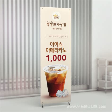 작업사례 음료 카페 커피 디저트 배너 디자인 무드온디자인