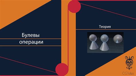 Булевы операции в Blender Youtube