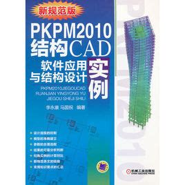 Pkpm Cad