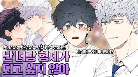 나를 싫어하는 줄 알았던 소꿉친구의 고백 겨울 지나 벚꽃 YouTube