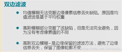 Opencv 中的双边滤波用法总结10 灰信网（软件开发博客聚合）