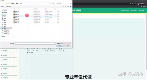 Springboot 在线互动学习网站 知乎