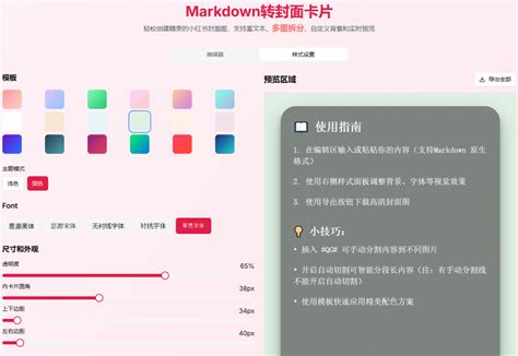 在线小红书封面生成！一键生成笔记封面，可自定义样式和在线编辑并预览，纯免费免登录使用~ 素材资源网