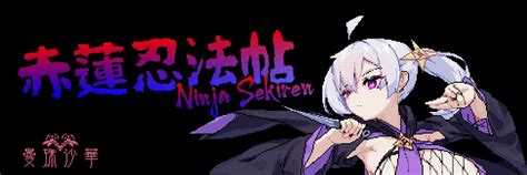 关于今天突然特别火的那个木桶色诱术act—《ninjasekiren》 Nga玩家社区