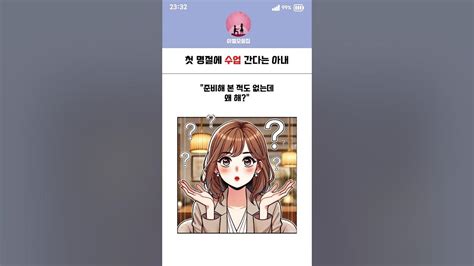 명절에 시댁과 친정에 가지 않고 수업 가겠다는 아내 이혼 부부 명절 Youtube