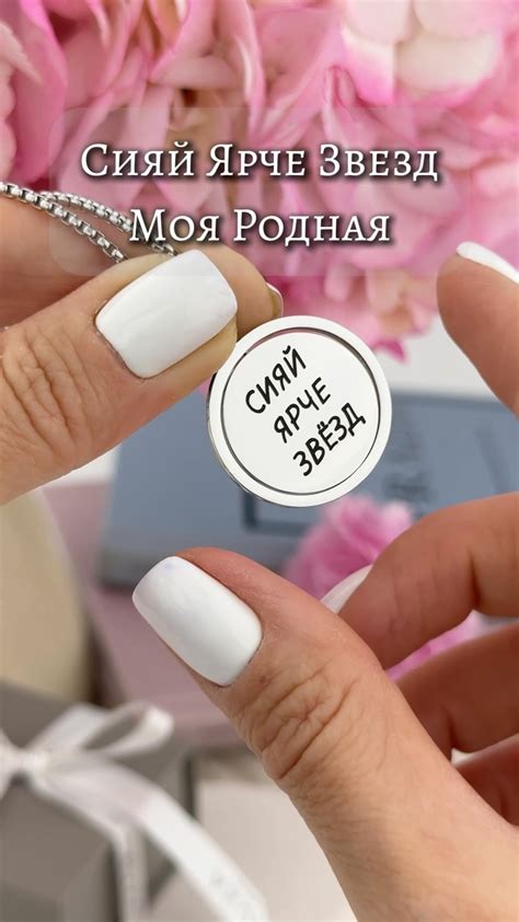 Aura Украшения с гравировкой • кулоны • браслеты Хотите подарить нечто действительно