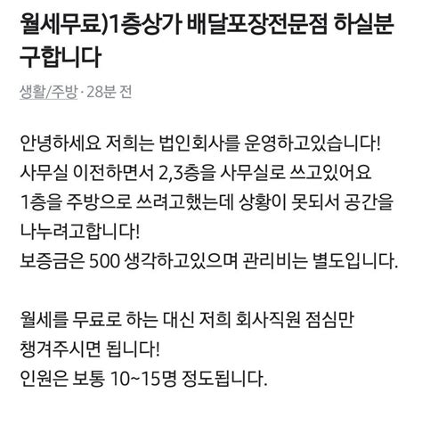 1층 상가 월세 무료로 드립니다 유머 움짤 이슈 에펨코리아