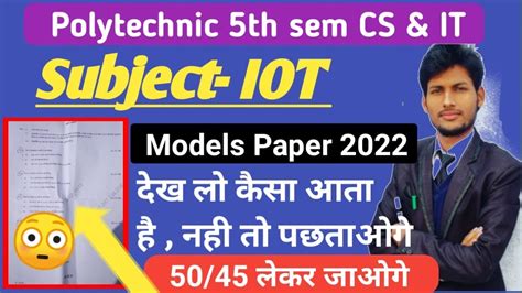 Internet Of Things Iot Model Paper 2022 Polytechnic 5th Sem Cs And It Syllubus Iot In Hindi