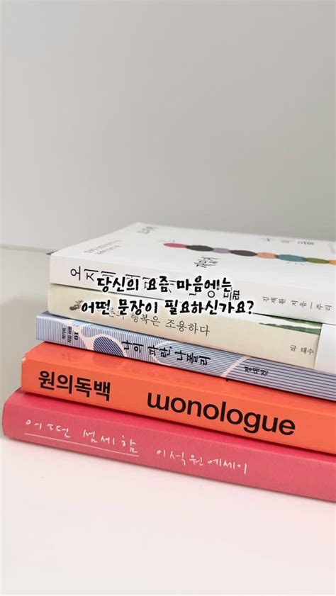 효효 🫧 책을 읽다 보면 어떤 문장은 그냥 스쳐 지나가지 않고 자꾸 마음에 걸려서 몇 번이고 다시 보게 될 때가 있는데요 책 전체가 ‘삶에 대한 시선을 조곤조곤