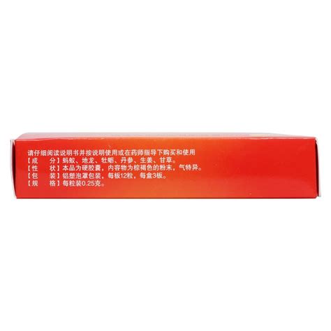 复方蚂蚁胶囊图片 包装图集 39药品通