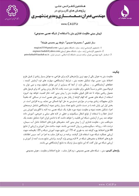 Pdf Prediction Of Compressive Strength Of Concrete Using Artificial Neural Network