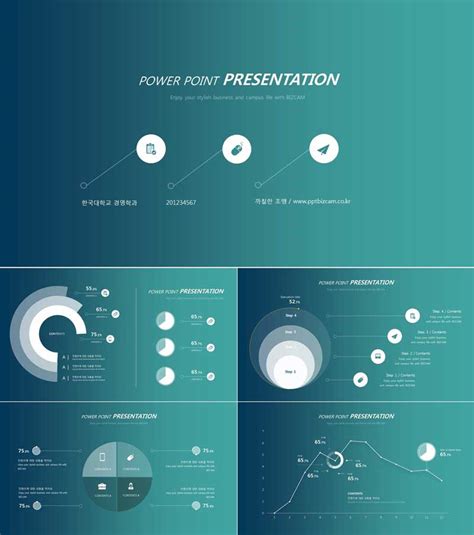모던한 발표용 피피티 템플릿 청록색 그라데이션 배경 Ppt Bizcam