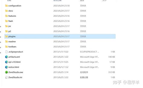 Zend studio安装及汉化 知乎
