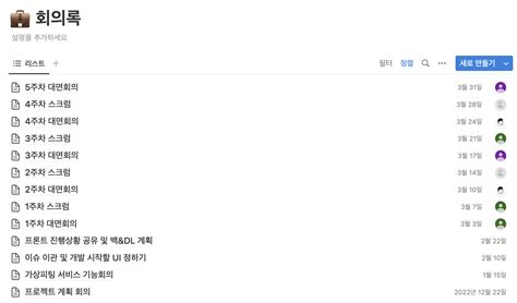 중간평가 발표 PPT Issue 54 kookmin sw capstone 2023 08 GitHub