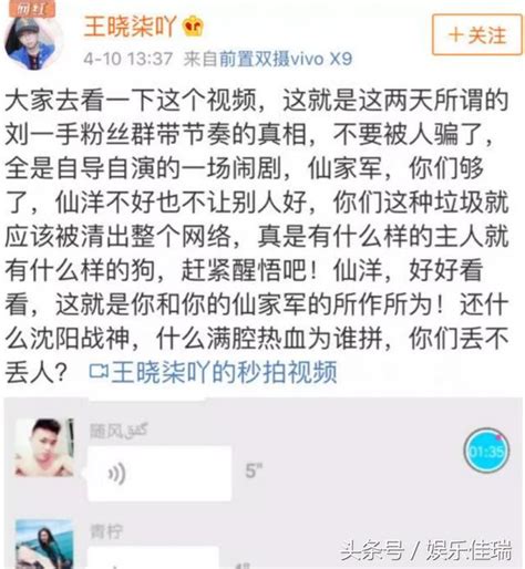 楊清檸王樂樂換情侶頭像複合？仙洋粉絲群被爆拉二驢方丈一起死！ 每日頭條