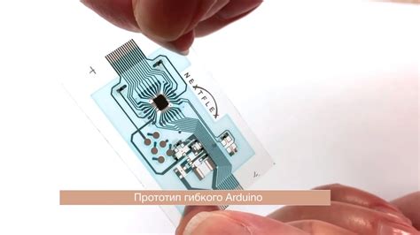 Прототип гибкой Arduino от Nextflex блог