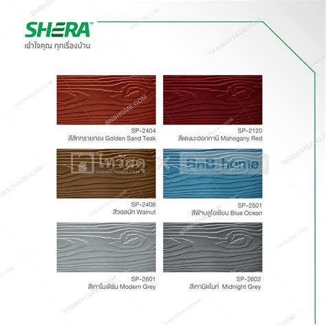 สีย้อมไม้และรองพื้น ผนัง ไฟเบอร์ซีเมนต์ เฌอร่า 1gl กึ่งเงา Sp 2406
