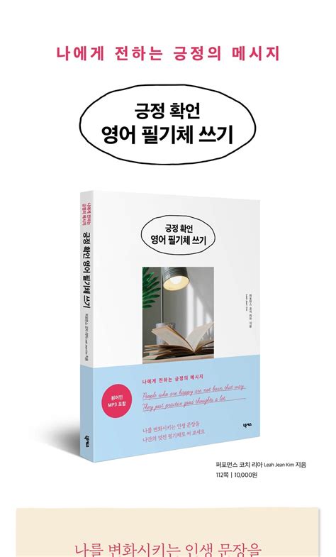 긍정 확언 영어 필기체 쓰기 교재부터 기출문제까지 Ebook 필기 스캔 말고 스콘 북카페