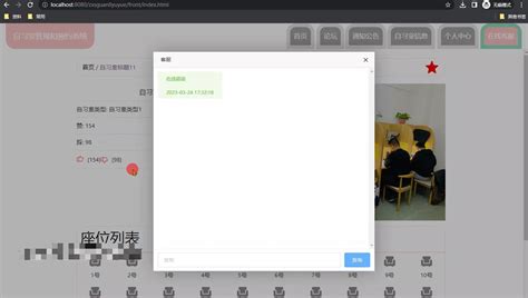 基于java springboot vue html5自习室管理和预约系统 源码 lw 调试文档 讲解等 自习室管理 预约系统 自习室预约