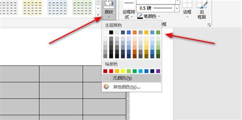 Word表格背景颜色怎么设置360新知 Word表格背景颜色怎么设置360新知
