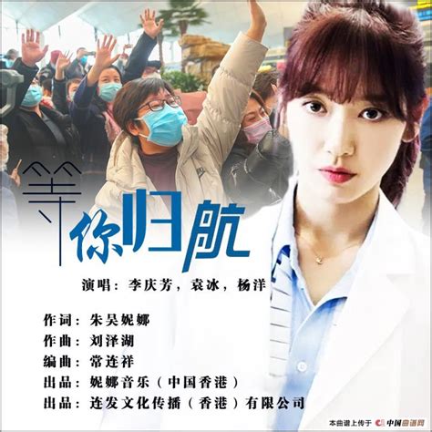 等你归来音乐广播剧上前方唱段之五