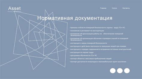 Управление инфраструктурой организации презентация онлайн