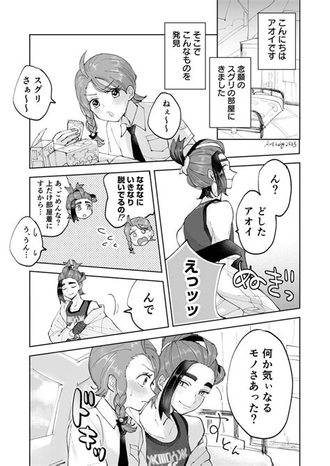 こんなsgaoでもいい 進捗 ペケまる 5 5東5は49a の漫画