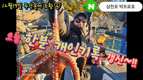 오늘도 인생문어 개인 기록 갱신~♡ Youtube