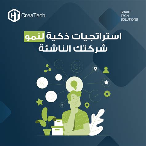 Smart Startup Growth Strategies Createch