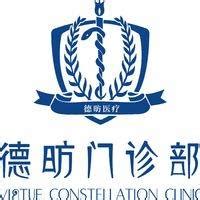 上海德昉门诊医疗美容篱笆美丽圈