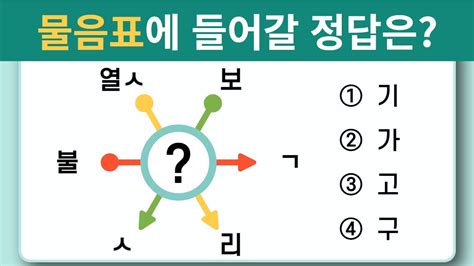숨은글자찾기낱말퀴즈치매예방 두뇌 건강 챙기기 힌트 없이 숨겨진 글자를 찾아보세요 퀴즈치매예방퀴즈치매테스트숨은