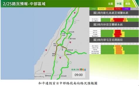 228連假首日！高公局預判「國道7大塞車地雷路段」 南下高乘載時段曝｜四季線上4gtv