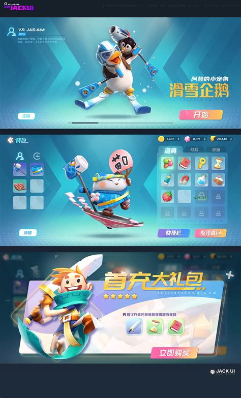 【jack游戏ui】gameuiux二次元2d3dq版web界面图标交互设计ux创意jk时尚插画素材gui Behance