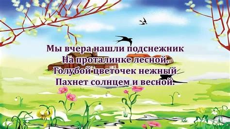 Песня Песенка о весне слова Н Френкель музыка Г Фрида Смотреть онлайн в поиске Яндекса по