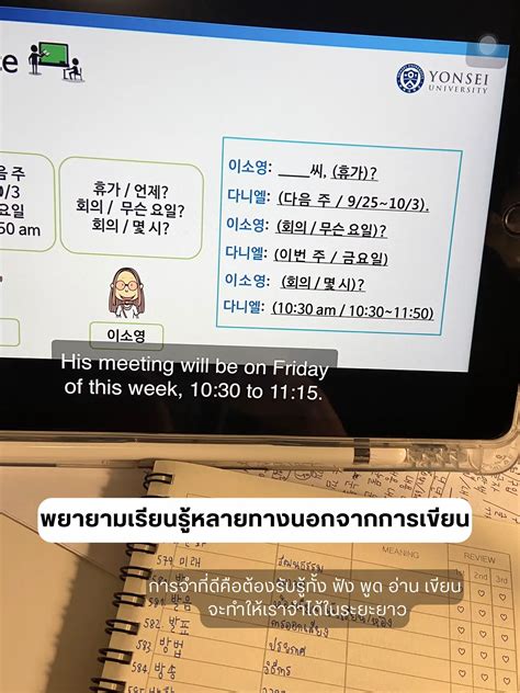 How To จำคำศัพท์ยังไง ให้ใช้ได้จริง 📚 ️ แกลเลอรีที่โพสต์โดย Bbbewnt Lemon8