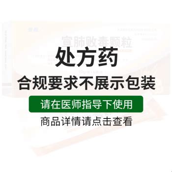 宣肺败毒颗粒10g 6袋 盒 发热咳嗽咽部不适喘促气短乏力大便不畅 1盒装图片 价格 品牌 报价 京东