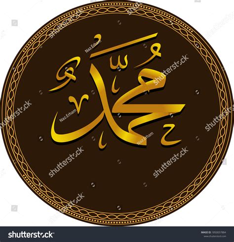 아랍어 이슬람 서예 스타일 마워 알 스톡 벡터로열티 프리 1850057884 Shutterstock