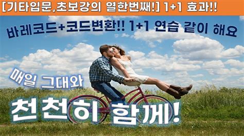 기타입문기타초보강의 열한번째 바레코드코드변환11연습f코드바레코드 잡기에 도움이 되는 연습코드잡기바레코드 배우기