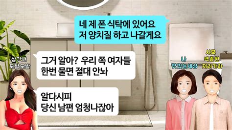 깡냉이톡썰 내 돈으로 사업하고 망해먹은 남편 몸바람질에 내가 많이먹고 뚱뚱해서 그렇다며 좀만 참으면 돌아오니 상간녀 소송도 하지 말라는 시모 참교육사이다사연라디오드라마