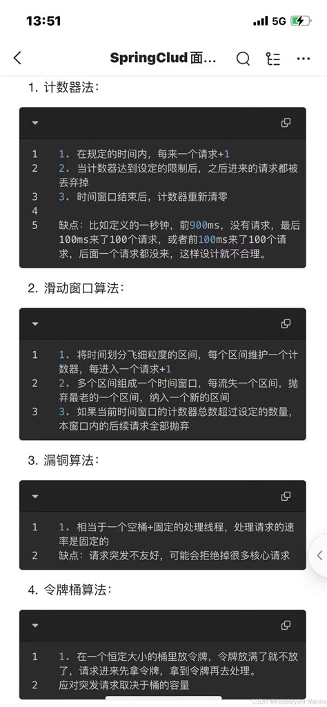 Tpsredis限流算法redis Tps Csdn博客