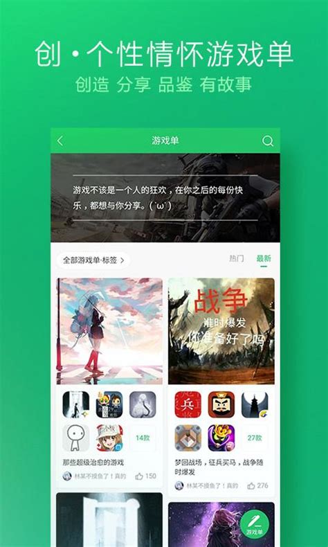 好游快爆 Apk For Android Download 好游快爆 Apk For Android Download