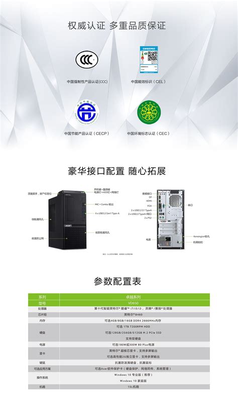 宏碁Acer台式机VD650 企业官网
