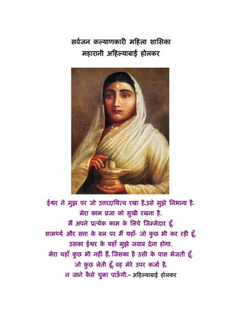 Devi Ahilya Bai Holker Pdf