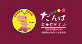 蕎麦と料理 和さび丹波市観光協会