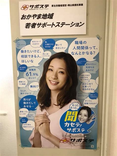 伊丹恵理奈社労士事務所 3年前から月1で楽しみにしているおかやま若者サポートステーションの講座。