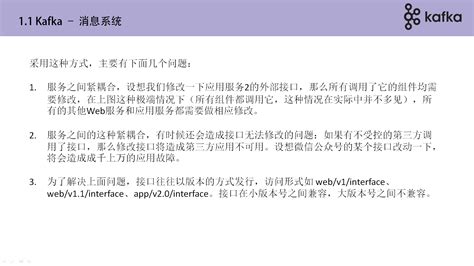 Kafka 分布式消息系统 Csdn博客