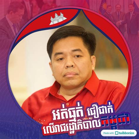 អ្នកនាំពាក្យក្រសួងការពារជាតិកម្ពុជា