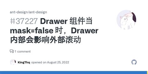 Drawer 组件当 Maskfalse 时，drawer 内部会影响外部滚动 · Issue 37227 · Ant Designant Design · Github