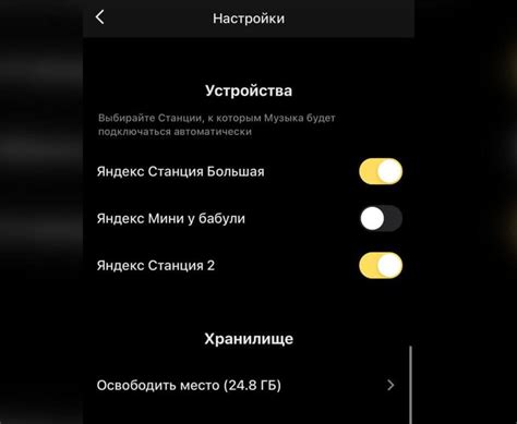 5 функций Яндекс Музыки, которые нужно обязательно отключить в 2024 ...