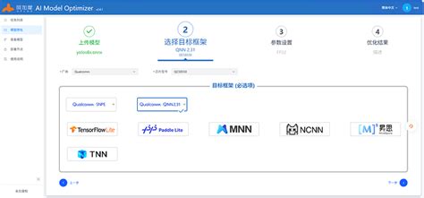 Yolov8模型转换以及推理 犀友集（互动and交流） 端侧ai开发者社区